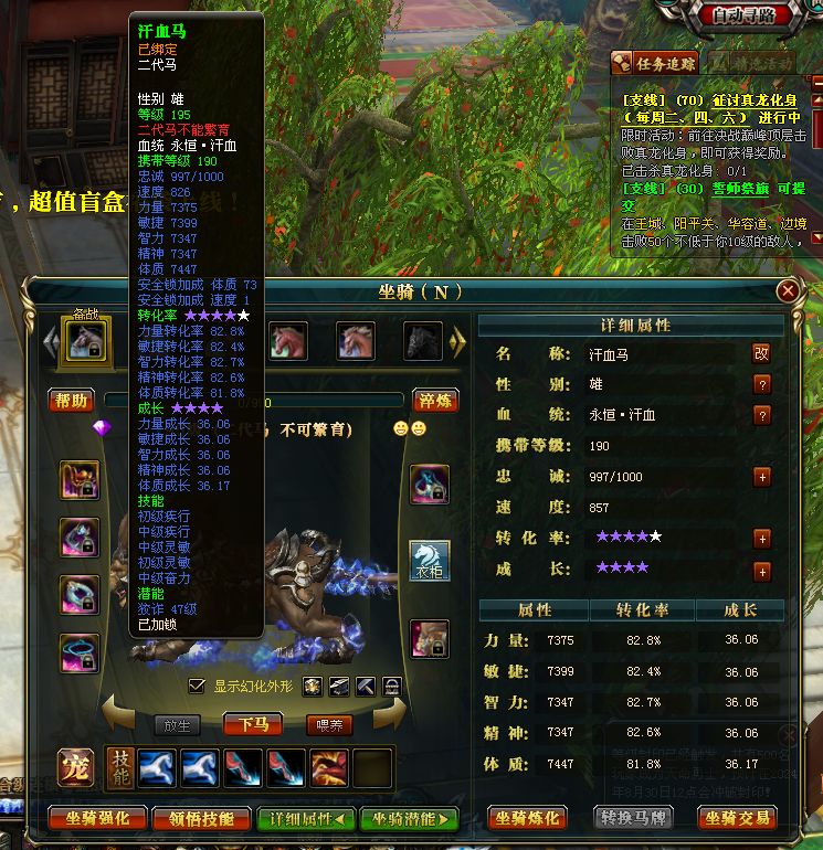 编号L16129 惊鲵丨英姿飒爽 龙战王者 幽州 本国排名30名 2172W战力 人物黄金普通橙15X 马史诗紫12X 人物绿龙印 马黄龙印 ...