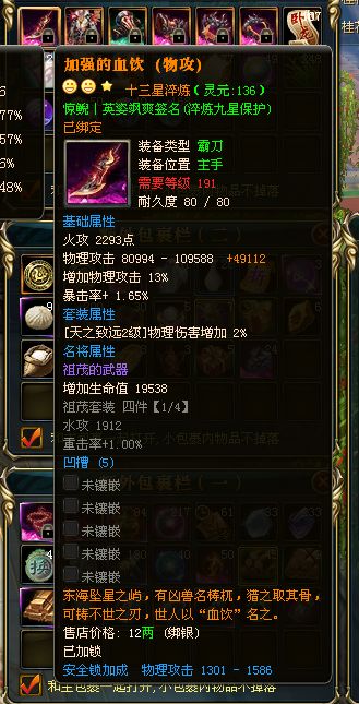 编号L16129 惊鲵丨英姿飒爽 龙战王者 幽州 本国排名30名 2172W战力 人物黄金普通橙15X 马史诗紫12X 人物绿龙印 马黄龙印 ...