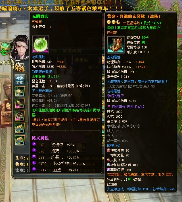 编号L16129 惊鲵丨英姿飒爽 龙战王者 幽州 本国排名30名 2172W战力 人物黄金普通橙15X 马史诗紫12X 人物绿龙印 马黄龙印 ...