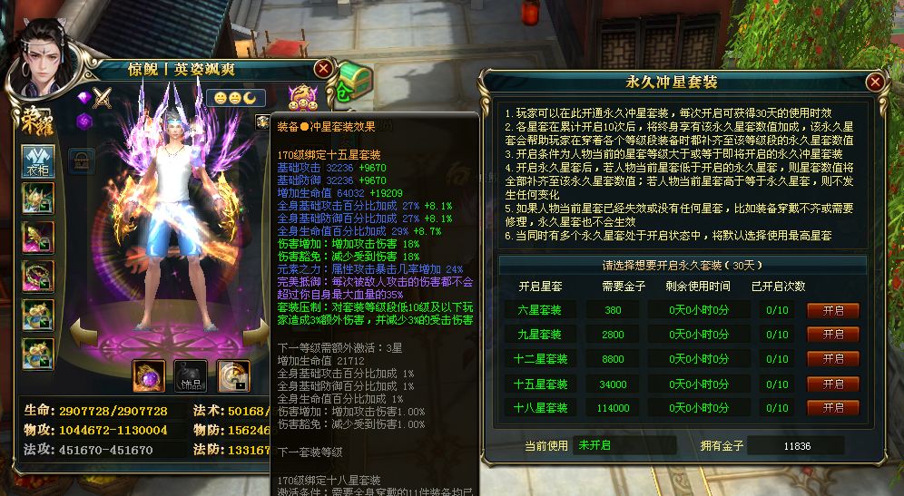 编号L16129 惊鲵丨英姿飒爽 龙战王者 幽州 本国排名30名 2172W战力 人物黄金普通橙15X 马史诗紫12X 人物绿龙印 马黄龙印 ...