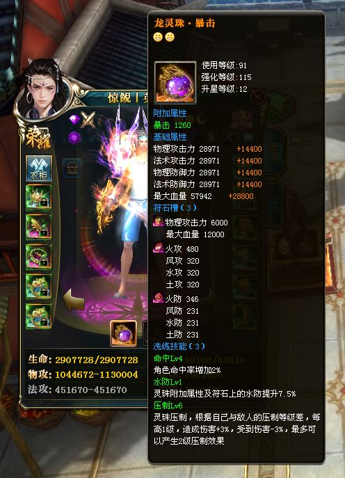 编号L16129 惊鲵丨英姿飒爽 龙战王者 幽州 本国排名30名 2172W战力 人物黄金普通橙15X 马史诗紫12X 人物绿龙印 马黄龙印 ...