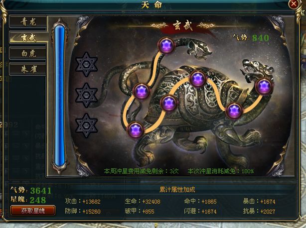 编号X16227 幸运柠檬oi 龙啸风云 益州 世界排名39名 17706W战力 人物黄金加强橙15X（9件混沌） 传人黄金史诗紫15X 副将 ...