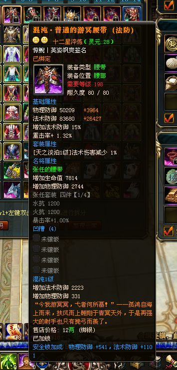 编号L16129 惊鲵丨英姿飒爽 龙战王者 幽州 本国排名30名 2172W战力 人物黄金普通橙15X 马史诗紫12X 人物绿龙印 马黄龙印 ...